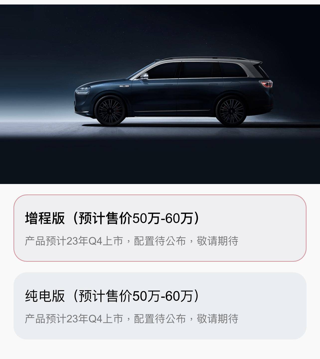 竞争理想L9有胜算吗？问界M9正式开启预售，预售价50万-60万元_搜狐汽车_搜狐网