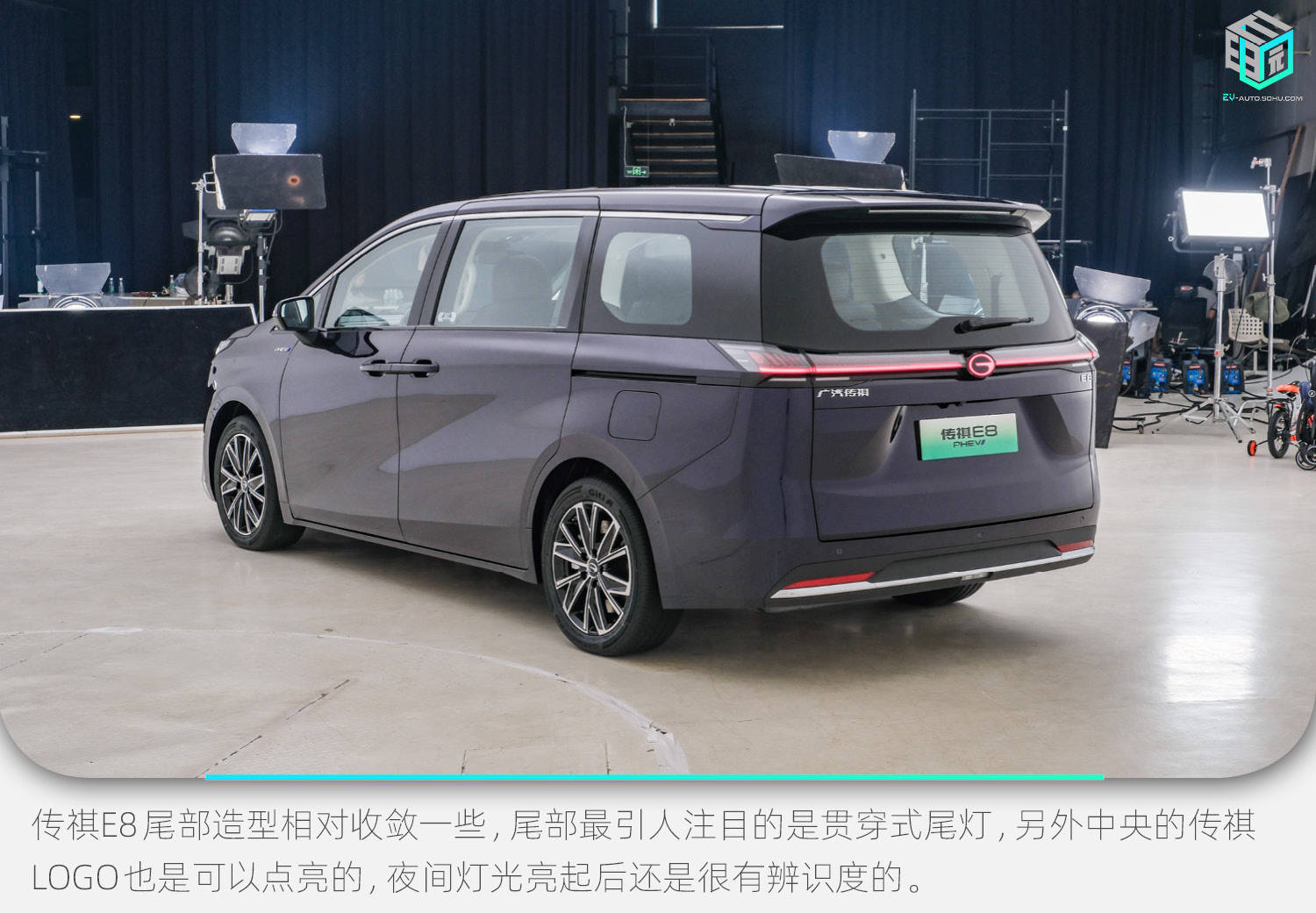 大小刚好的新能源家用MPV 传祺E8静态体验_搜狐汽车_搜狐网