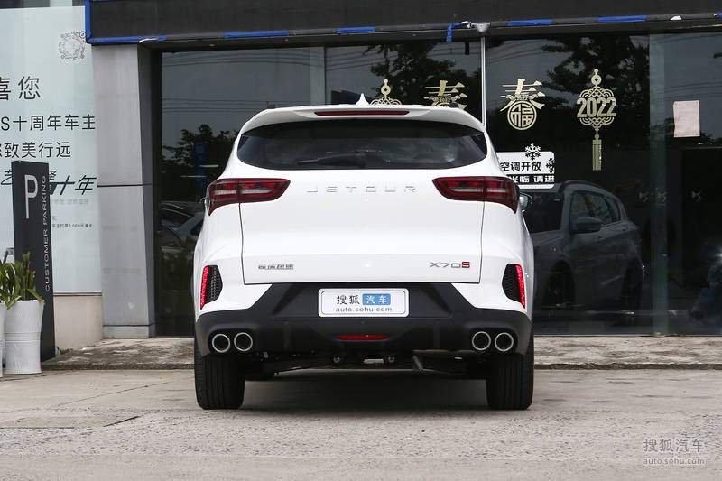 售价15.18万元起 2023款捷途X70S荣耀版上市_搜狐汽车_搜狐网