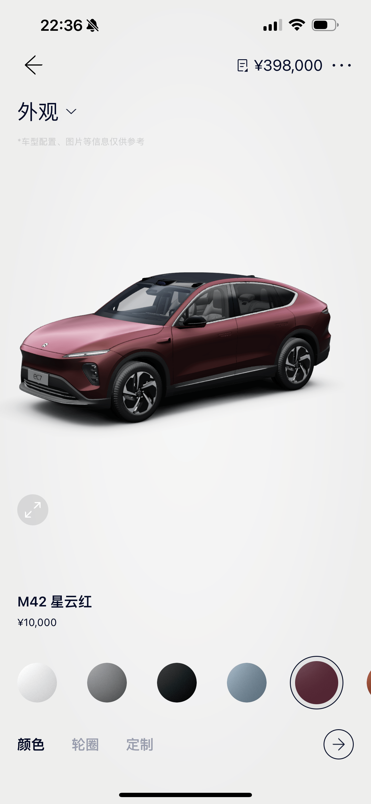 纠结EC7的外观颜色，今天居然“空降”了M42星云红_搜狐汽车_搜狐网