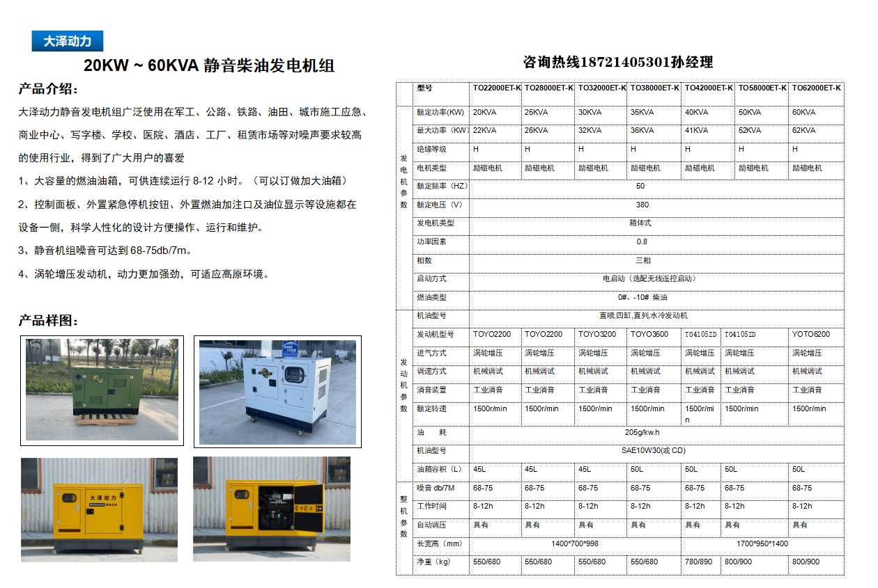 TOMOYO大泽勭力30KVA柴油发电机组_搜狐汽车_搜狐网