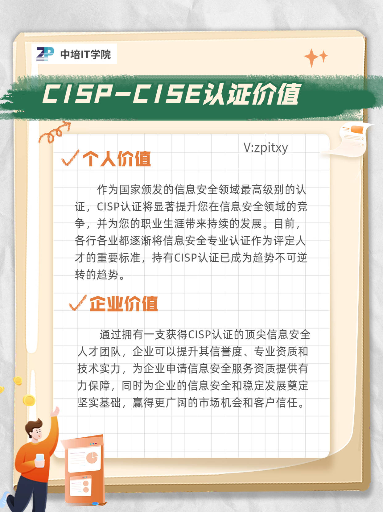 网安技术人员考什么证书比较好？-搜狐大视野-搜狐新闻