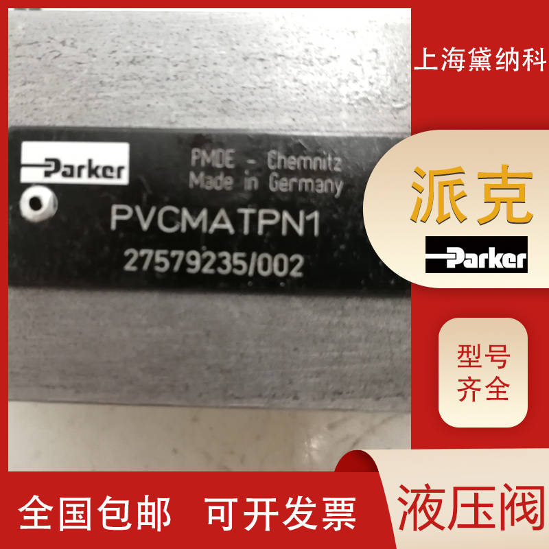派克PVCM系列控制阀美国PARKER液压阀-搜狐大视野-搜狐新闻