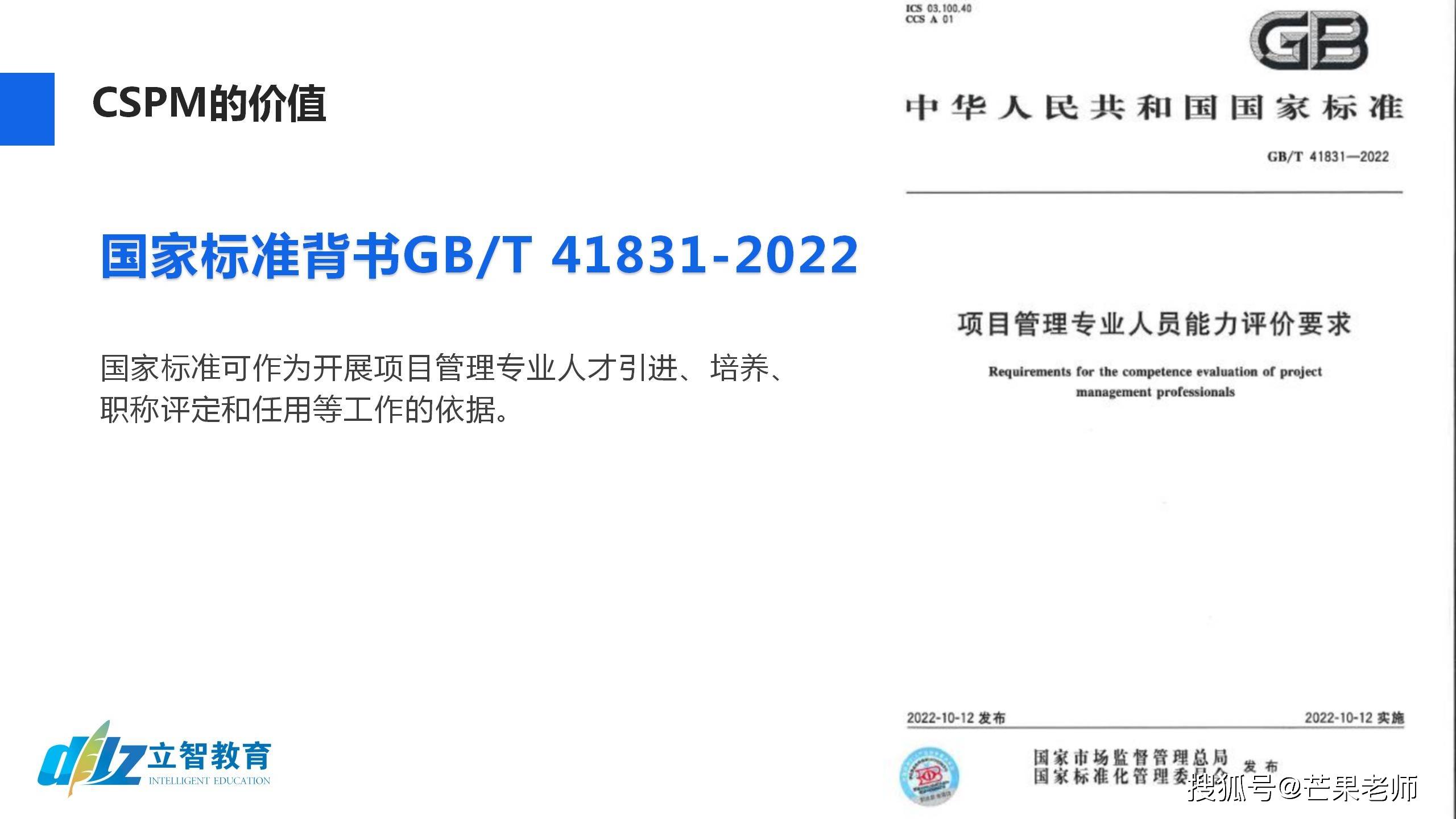 学习符合中国国情的项目管理标准课程CSPM-3-搜狐大视野-搜狐新闻