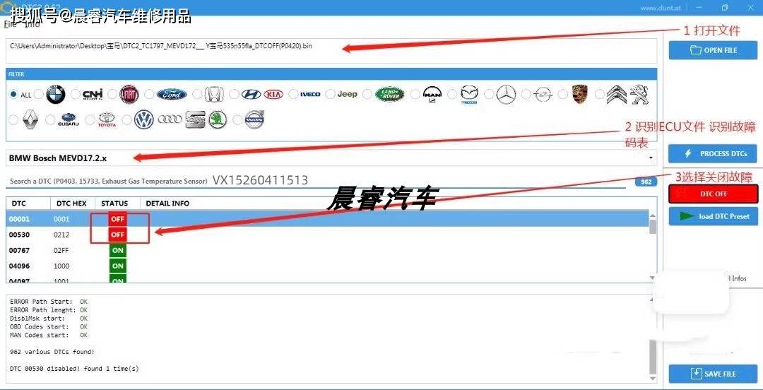 DTC2在线发动机电脑ECU故障关闭屏蔽软件_搜狐汽车_搜狐网