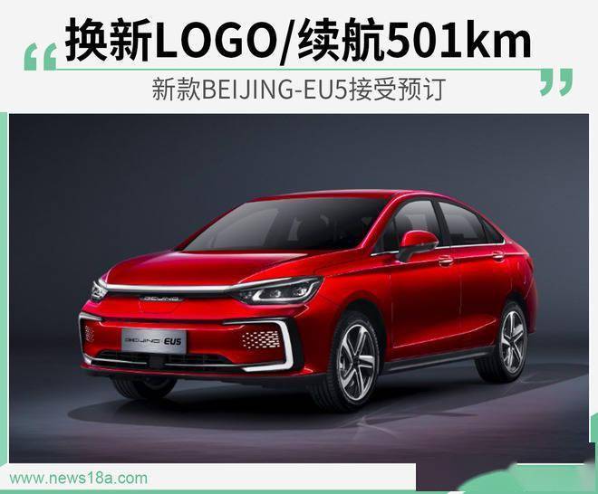 新款BEIJING-EU5接受预订 换新LOGO/7月上市_搜狐汽车_搜狐网