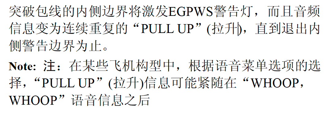 近期多发警告：EGPWS的基本和增强功能介绍（1）_特性