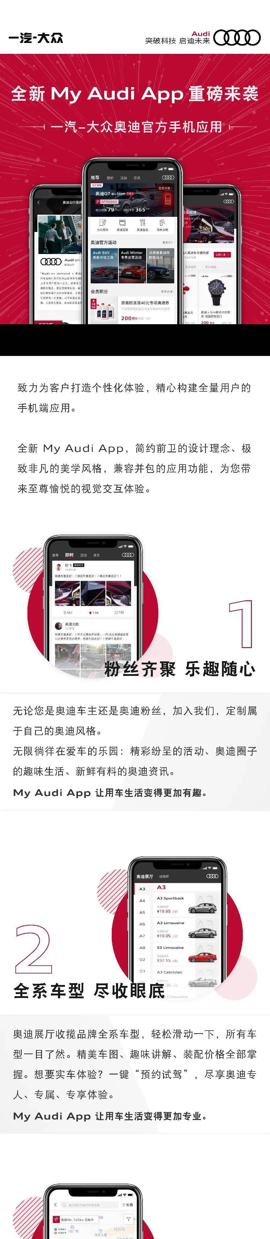 全新My Audi App重磅来袭_搜狐汽车_搜狐网