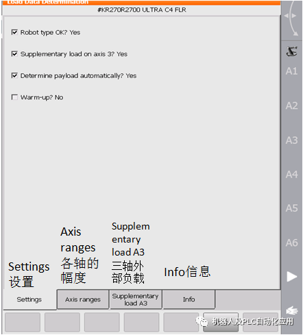 KUKA机器人之Load data determination计算负载数据的应用分析_运行
