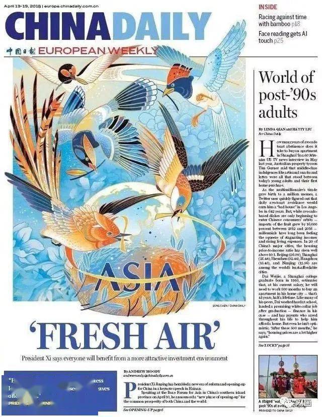 《China Daily》真的只是一张报纸嘛？_中国