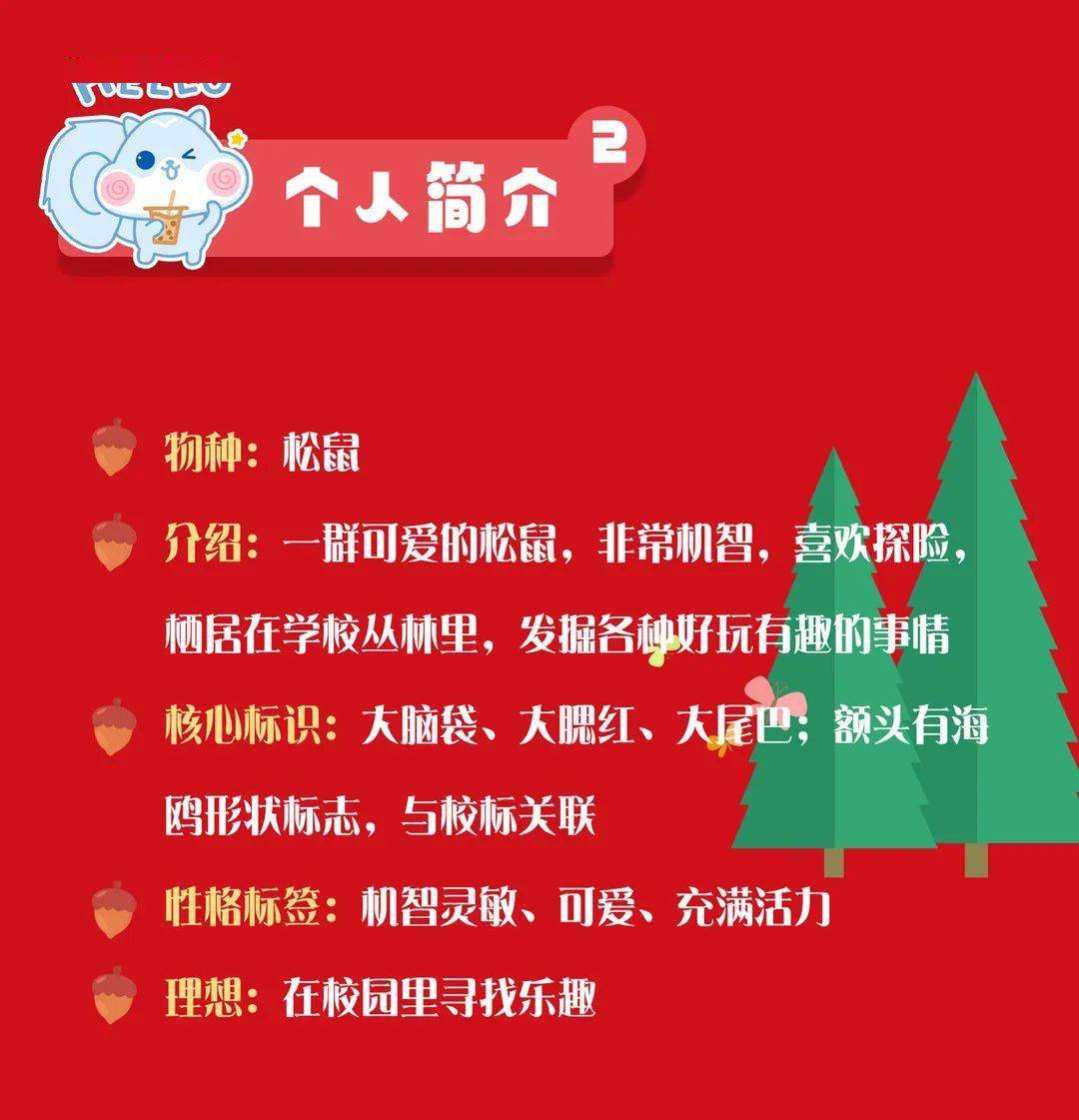 SUIBE 60 | 校庆吉祥物“贝贝”正式发布！_搜狐汽车_搜狐网