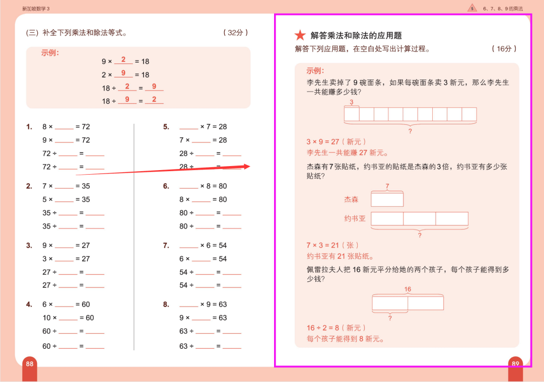 为什么全世界都在跟新加坡学数学？“CPA教学法”竟这么厉害_孩子
