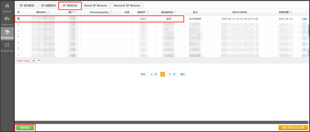 临床试验药物管理如何在IWRS系统中实现？-搜狐大视野-搜狐新闻