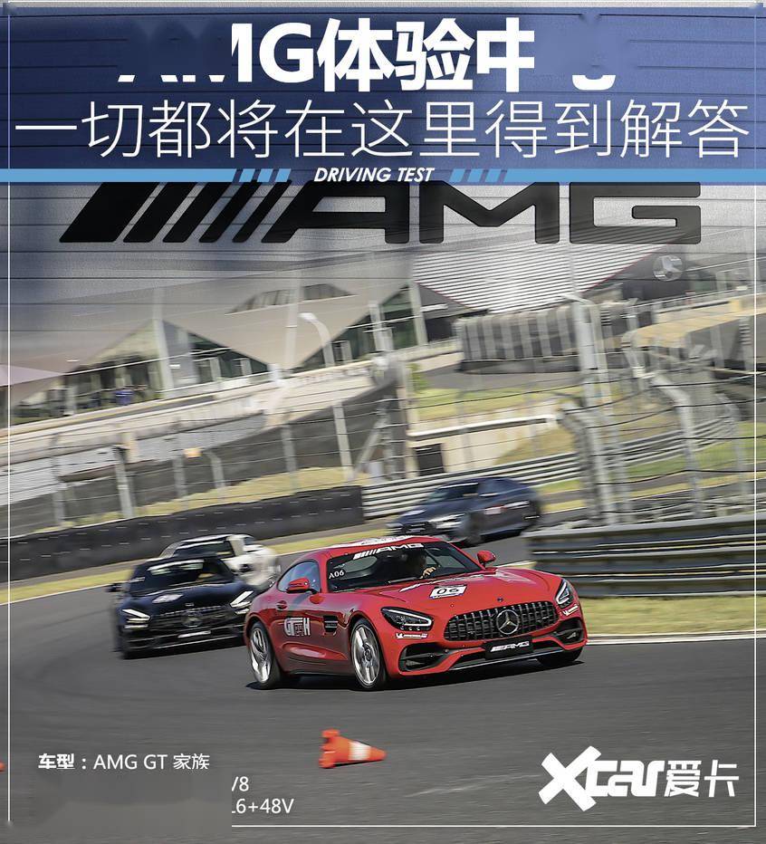 AMG的一切都将在这里得到解答 全球唯一AMG体验中心_搜狐汽车_搜狐网