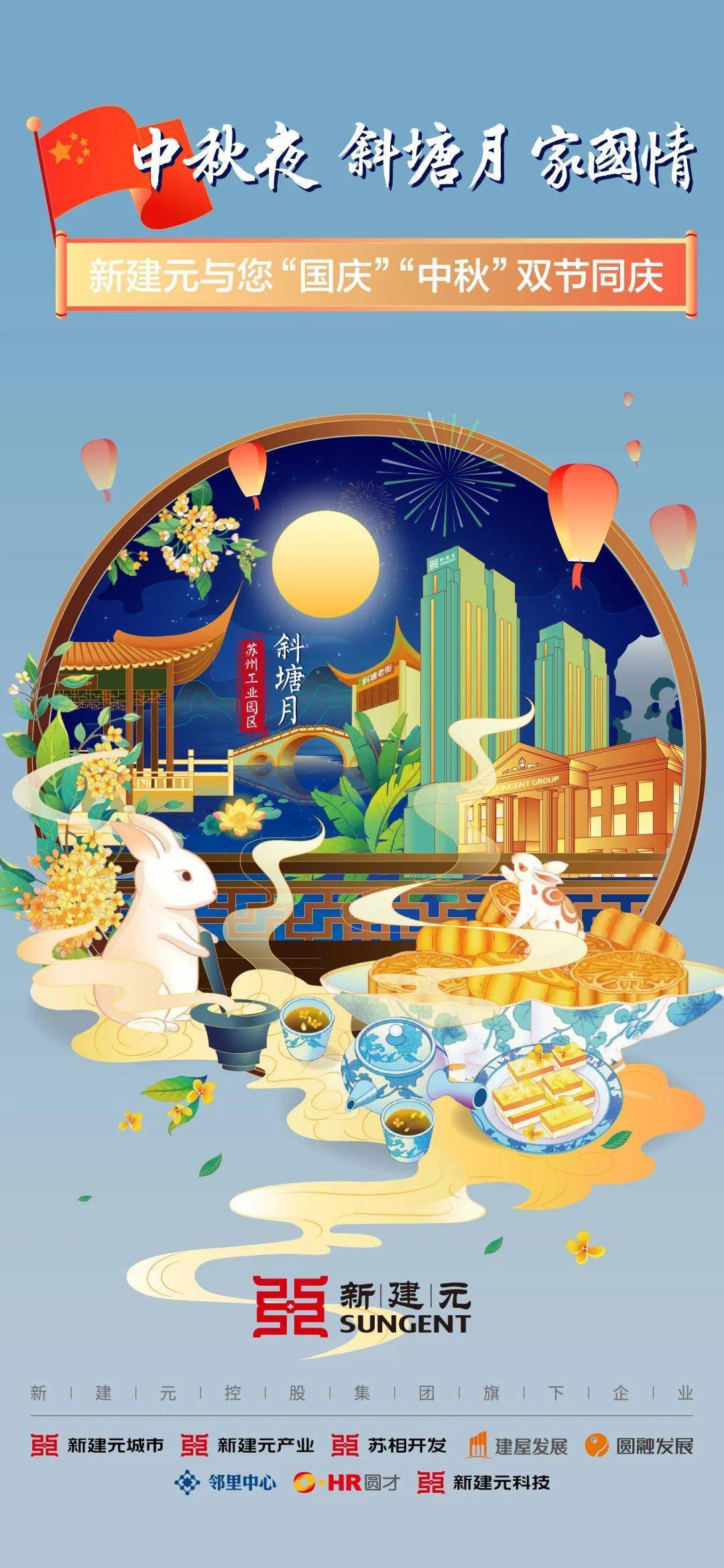 「苏州工业园区」游园赏灯夜市淘宝，新建元旗下斜塘老街带你解锁“夜游”新玩法！-搜狐大视野-搜狐新闻