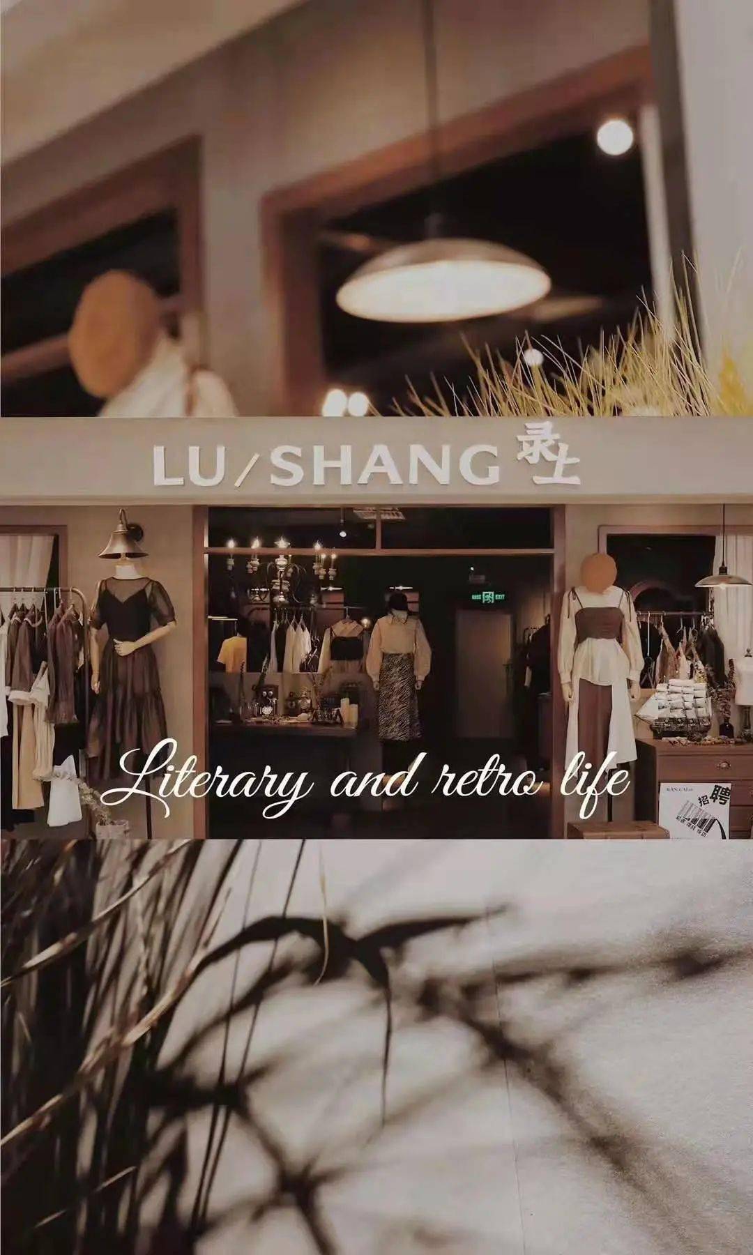 LU SHANG| 录上女装强势入驻荣大B座2层！-搜狐大视野-搜狐新闻