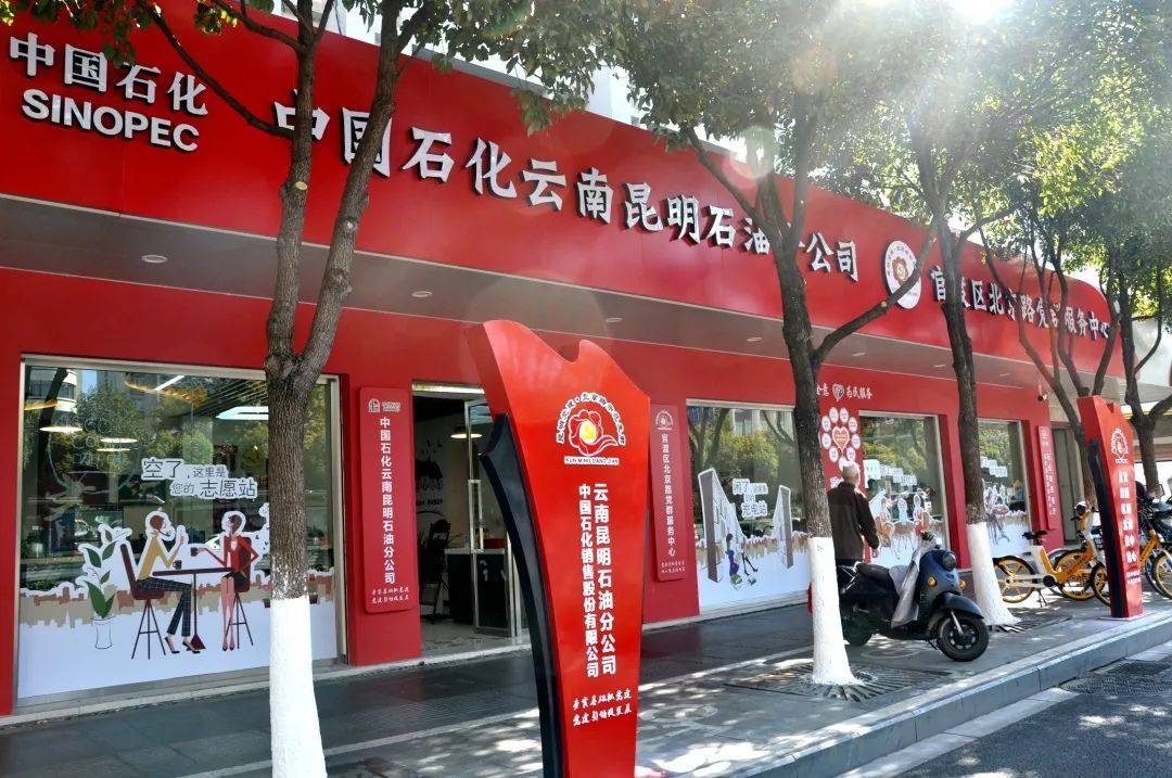 文化墙+咖啡馆+慧民餐厅+图书室……昆明石油这个党群服务中心不一般!-搜狐大视野-搜狐新闻