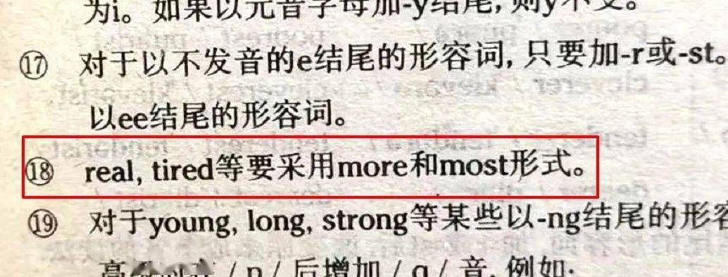 单词real的比较级是realer还是more real？_变化