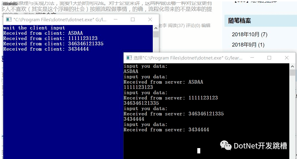 .NET 通信传输利器Netty（Net is DotNetty）介绍_框架