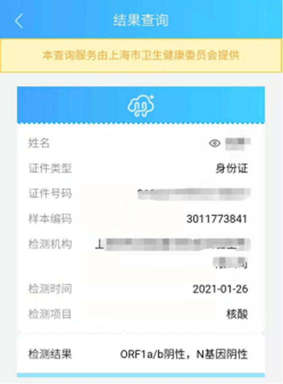 【疫情防控】石湖荡镇社区卫生服务中心新冠肺炎疫情期间患者住院须知检测