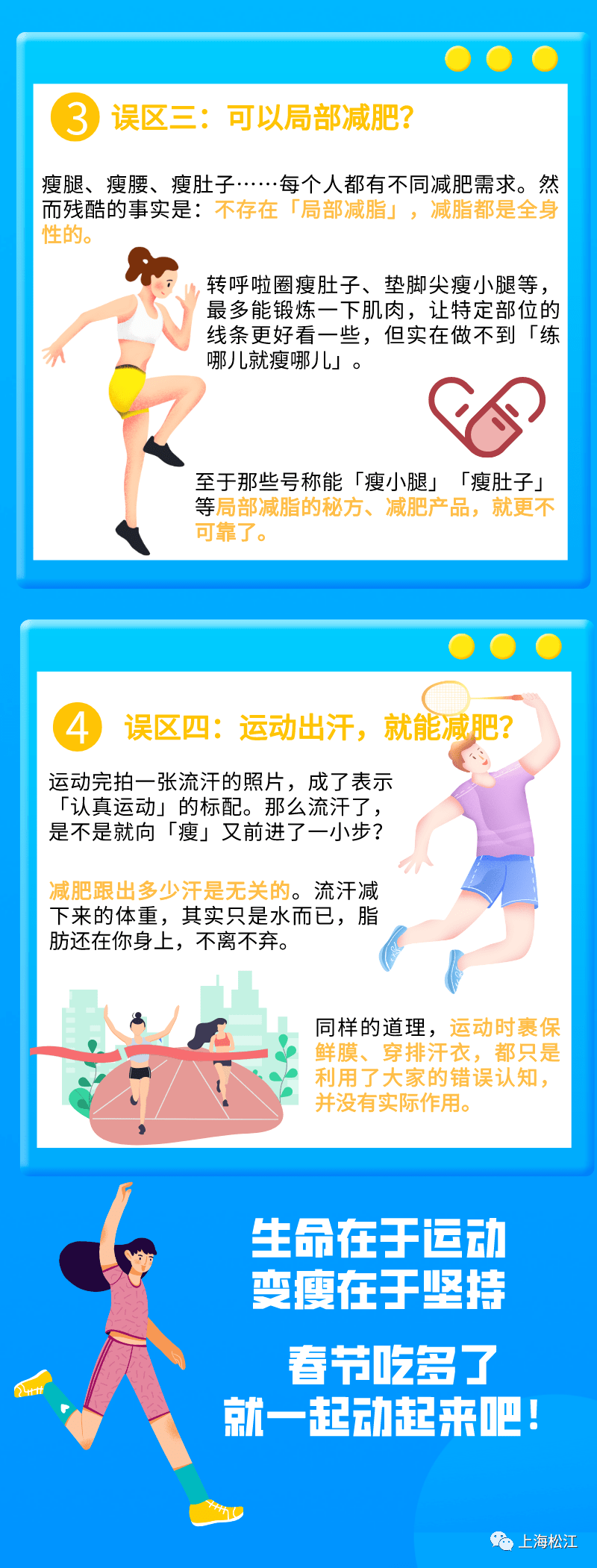 总是瘦不下来?你可能踩了这些坑减肥