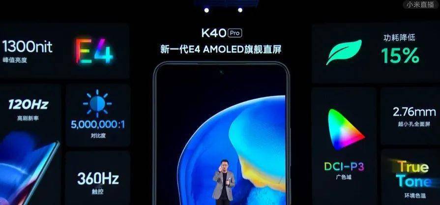 搭载三星E4 OLED，红米K40系列发布，1亿像素，1999元起_Redmi