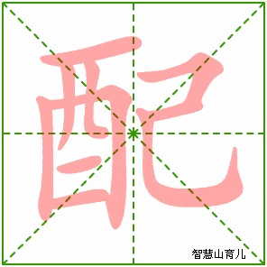 部编版三年级语文下册全册生字笔顺动图演示，收藏学习！_横钩