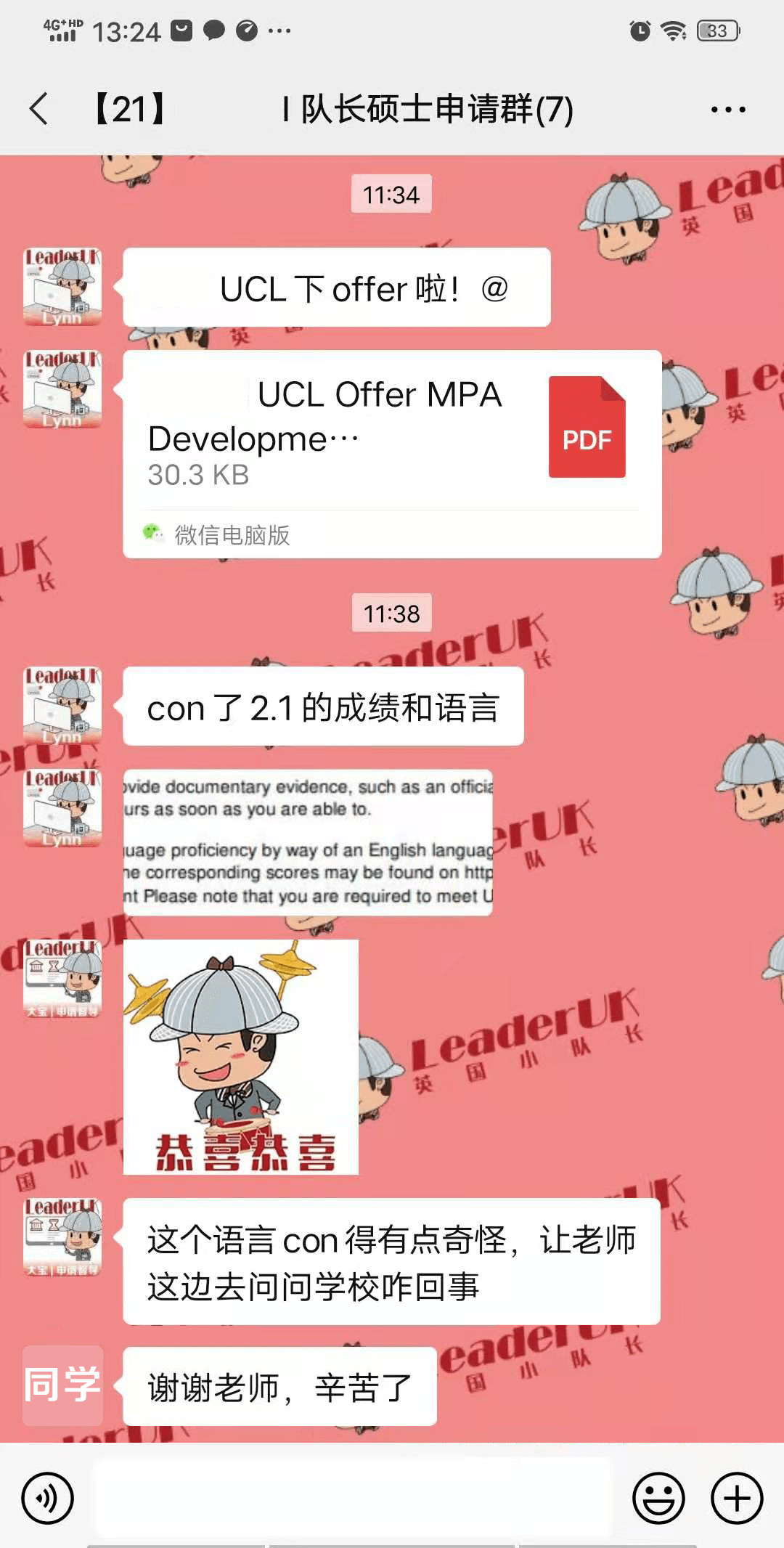 学联推广｜均分一般也能拿G5 offer，21年兰卡同学的申请秘籍是？_实习