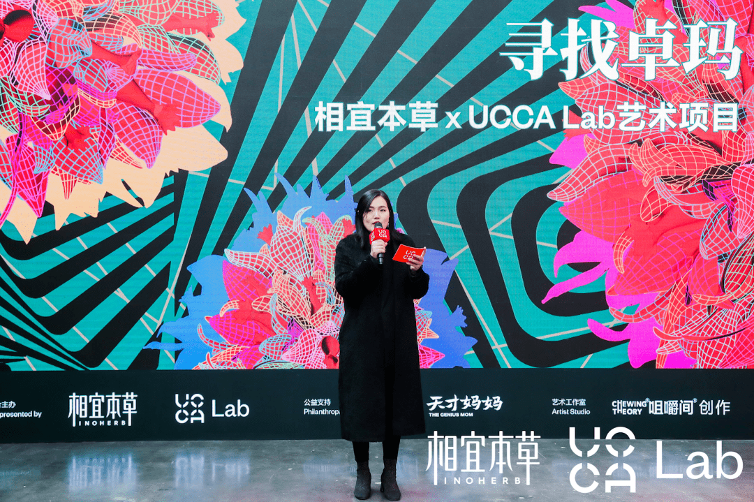UCCA Lab × 相宜本草丨“寻找卓玛”艺术项目_女性
