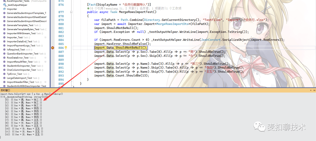 Magicodes.IE Excel合并行数据导入教程_Name