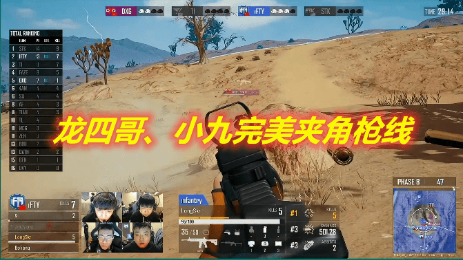 PGI总决赛：iFTY斩获开门红，GODV重回巅峰打出一穿四！_比赛