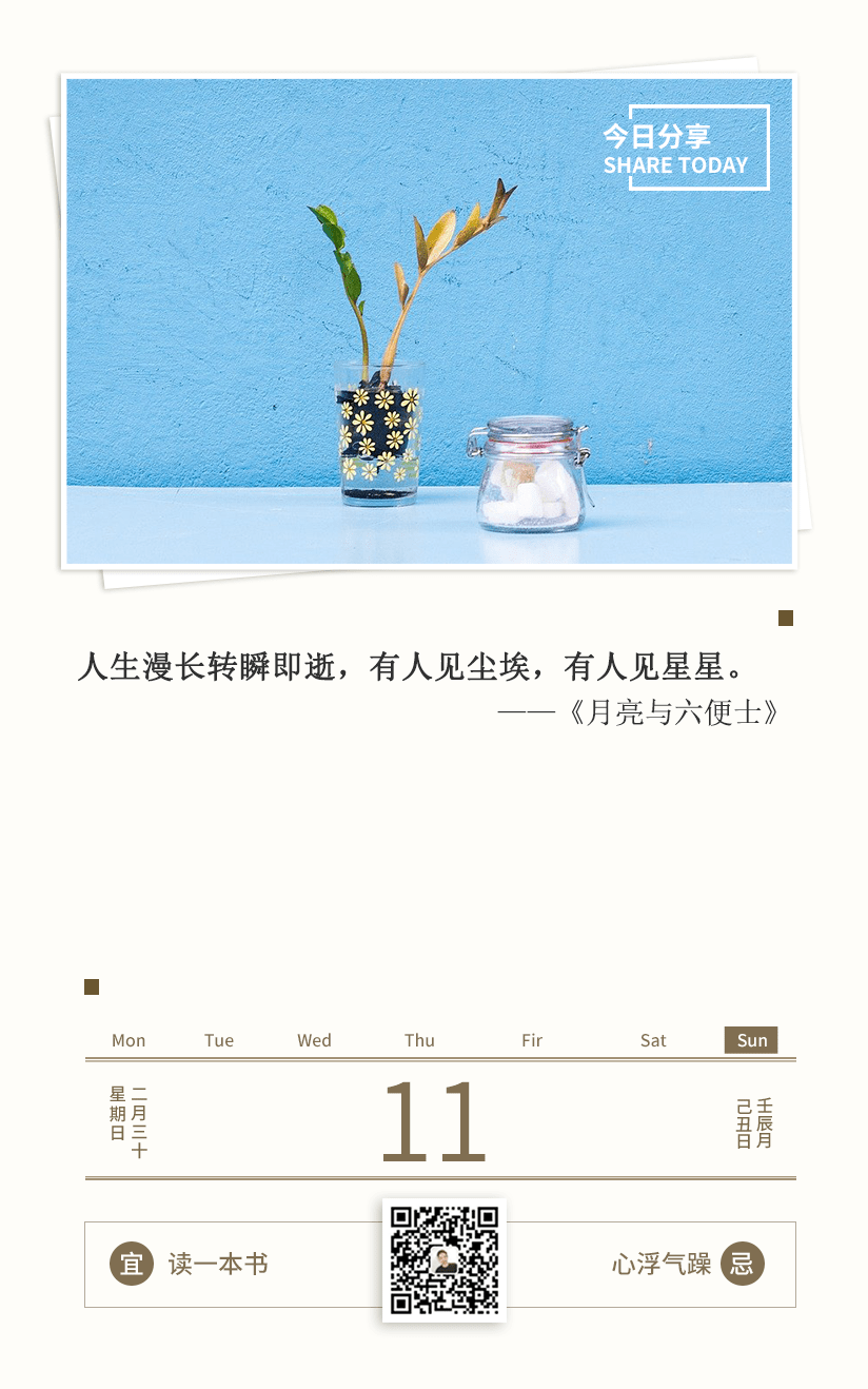 总之岁月漫长,然而值得等待走过
