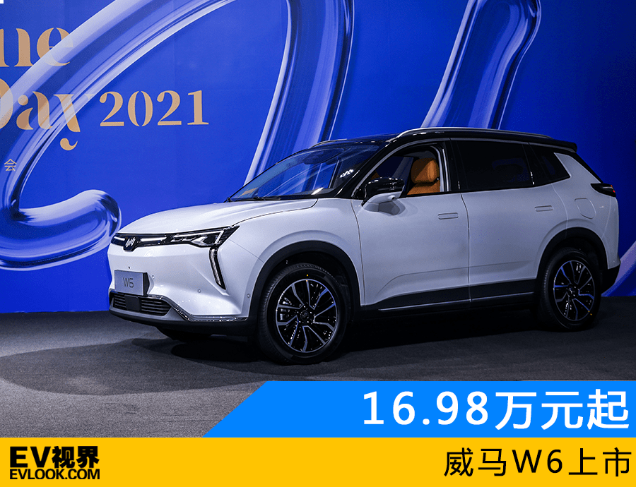 16.98万元起，新势力上半年唯一交付车型威马W6上市_搜狐汽车_搜狐网