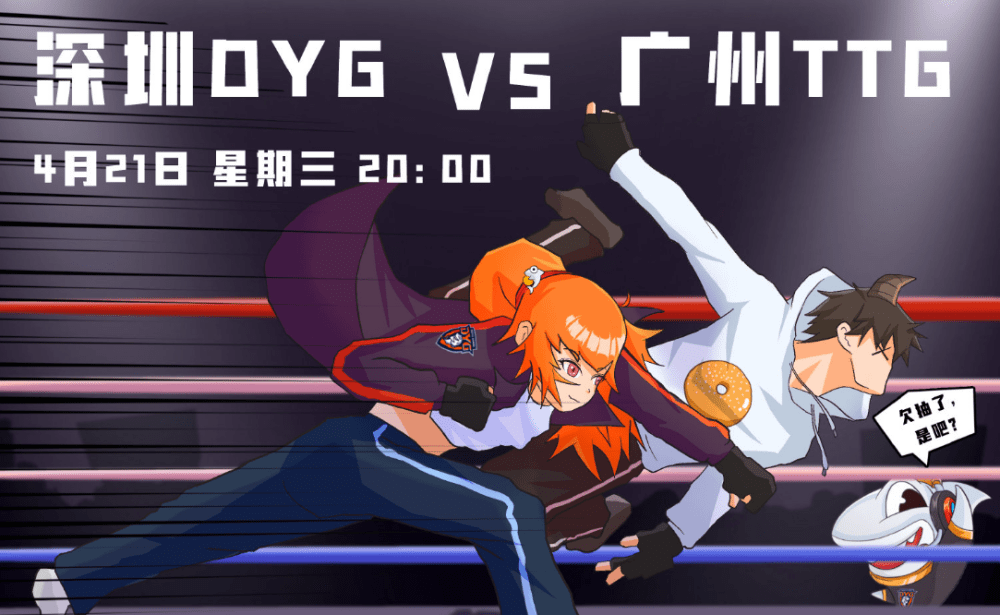 DYG主场迎战TTG，中核版本来临，萧玦成DYG希望！_战队