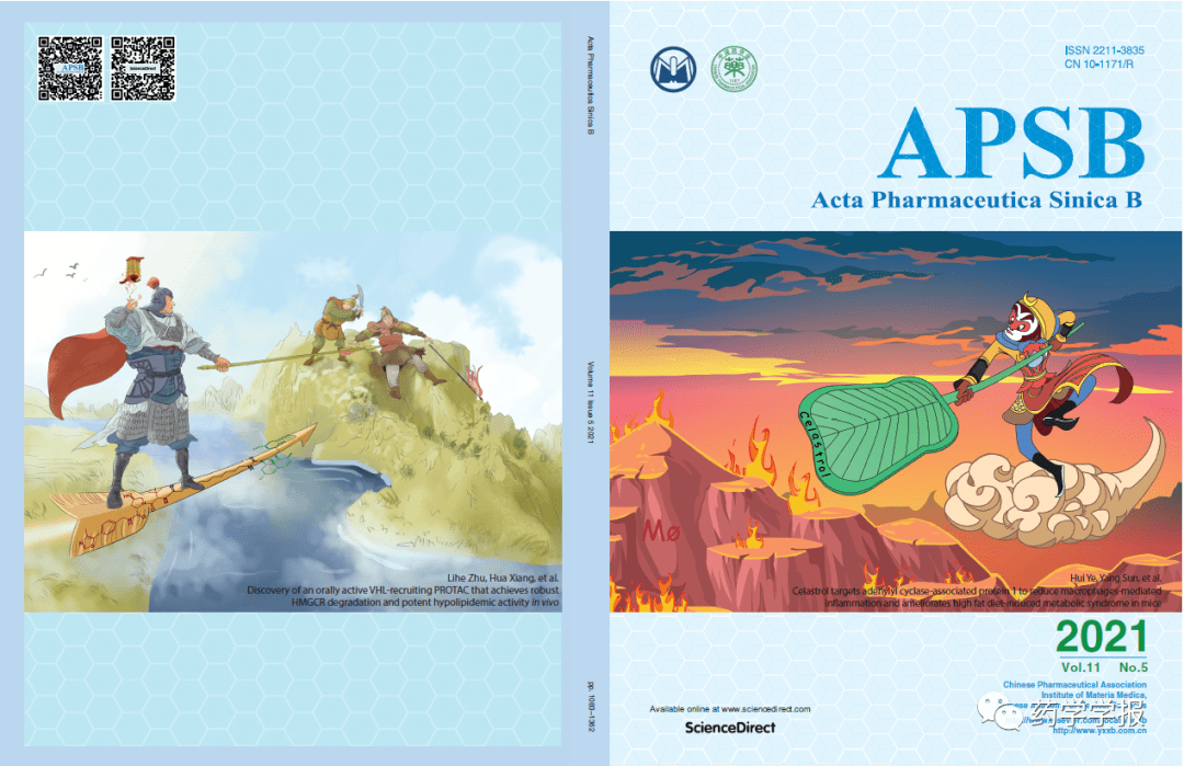 【APSB】2021年5期上线_in