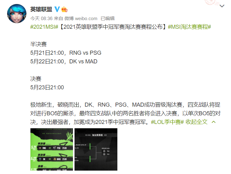 小虎带队双杀DK！却爆冷不敌MAD，RNG痛失小组第一_比赛