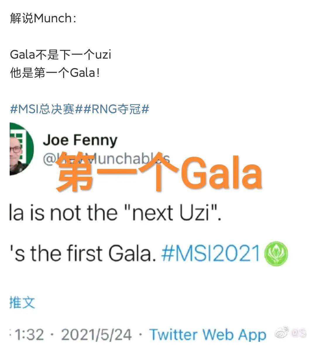 Uzi和Gala数据对比图，Uzi数值全部领先？_比赛