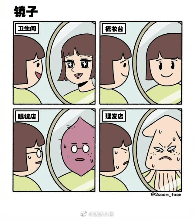 镜子里的每一个你。。。天堂