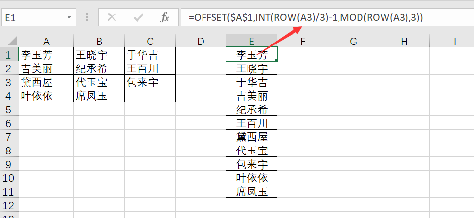 不要再Ctrl+C、Ctrl+V了，Excel转多行，就用这3种方法！_数据