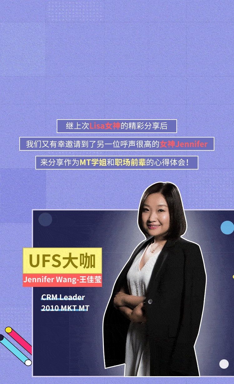 UFS大咖来袭（第二弹）