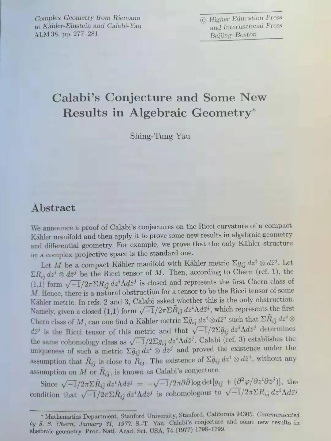 丘成桐先生是怎样证明卡拉比猜想的？过程跌宕起伏，惊心动魄！_几何