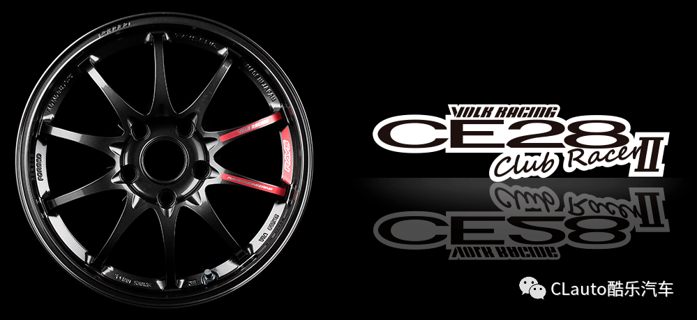 Rays CE28系列，15-18寸，帅到炸裂，一切只为性能车和赛道而生 | 酷乐汽车_搜狐汽车_搜狐网