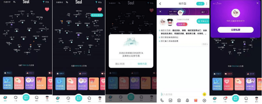 竞品分析：拆解Soul匹配筛选模块产品设计-搜狐大视野-搜狐新闻
