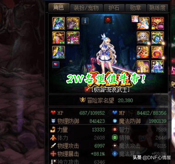 DNF：官方发话了！2W名望剑帝“坐飞机”，奥兹玛被门禁10年_账号