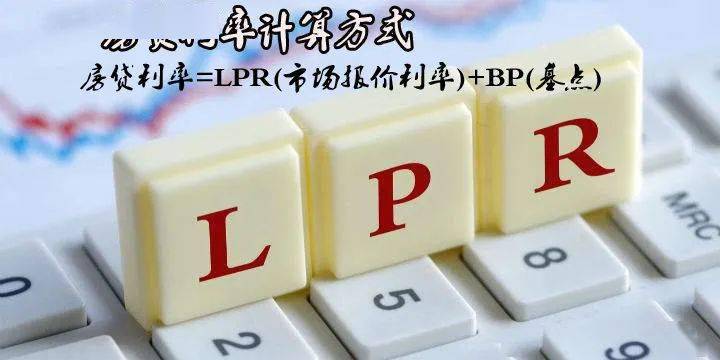 LPR连续15个月原地踏步，年后昆明房贷利率已经上调了多次_贷款