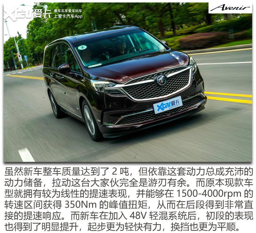 加入48V轻混系统 试驾2022款别克GL8艾维亚六座_搜狐汽车_搜狐网