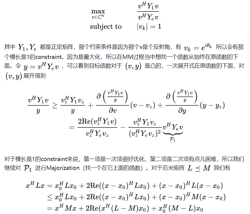 工程中非凸优化利器 Majorization Minimization Part
