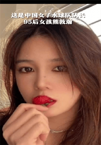 奥运专栏 东京奥运会那些颜值担当！ 中国