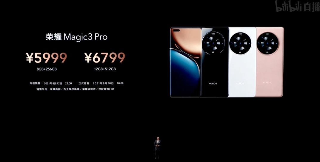 4599起 荣耀Magic3/Pro发布 888Plus 小Mate50？附首发测评视频_支持