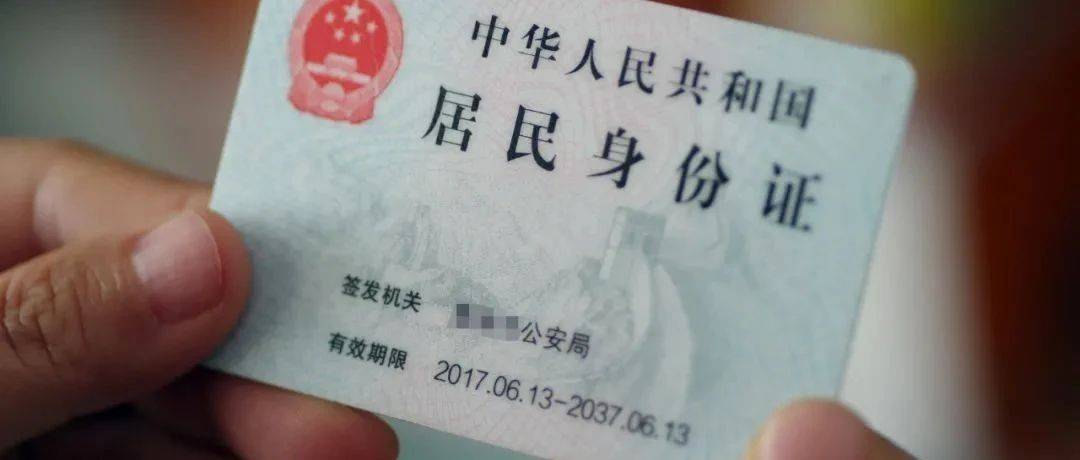 紧急提醒！手持身份证拍过照片的快看！_注册